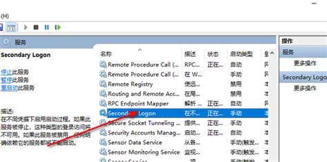 Win 如何设置SQL Server服务 新知