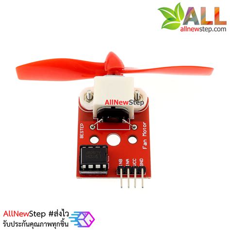 fan dc motor module l9110 fan module for arduino arduinoall ขาย