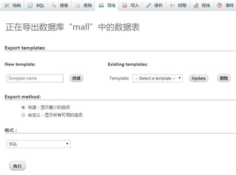 导入导出mysql数据库和自动备份mysql数据库helloweba