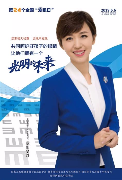 健康宣传大使 宣传 健康 大山谷图库