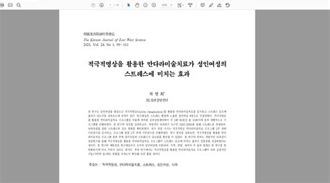 Gallery 작품갤러리 적극적명상을 활용한 만다라미술치료가 성인여성의 스트레스에 미치는 효과