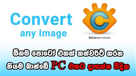how to convert image format xnconvert convert any image how to