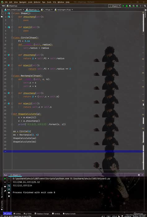 定义类shape作为父类，并在类中定义方法求周长和面积； （2）定义shape子类圆形（circle），具有半径属性和常量pi，同时重写父类中