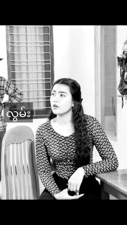 ဒီသီချင်းလေးကြားမိတော့ တချိန်က ချစ်ခဲ့ဖူးပြီး မပိုင်ဆိုင်ခဲ့ရတဲ့ ကောင်မလေးတစ်ယောက်ကိုသတိရမိတယ