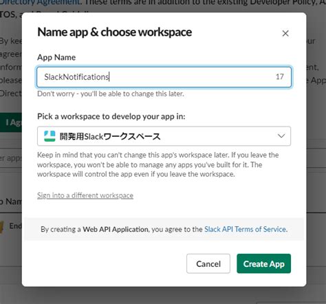 GitLabとSlackを連携してSlackに通知をする
