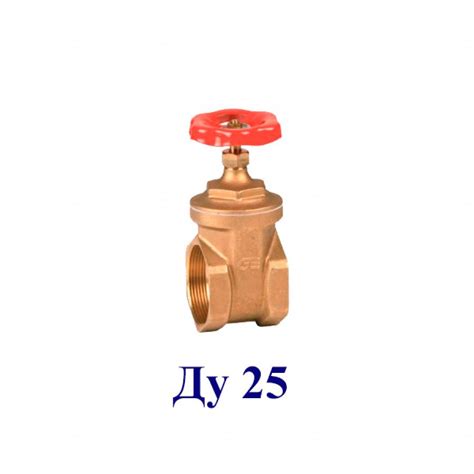 Вентиль Ду 25 Genebre 3220 - купить вентиль проходной запорный Ду 25 Pу ...