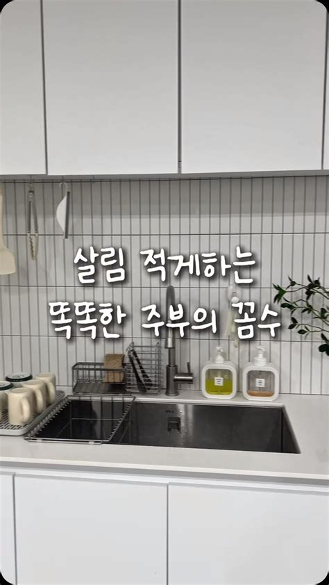 리빙스타일 이거 완전 꿀팁인데 여러분들께 오픈할려고요 ️ 후크고리를 사용하면 걸려있는 물건을 뺄때마다 후크고리가 떨어지는게 너무 짜증이나더라고요 그래서 이걸 어떻게해야