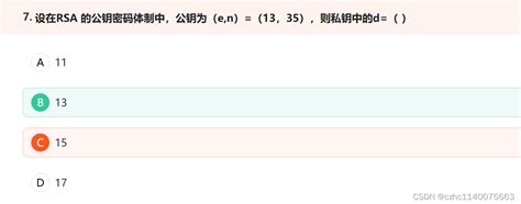 安全 1自测 Csdn博客