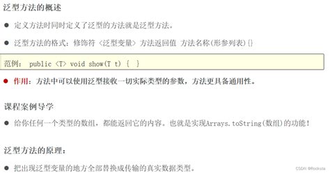 java泛型深入
