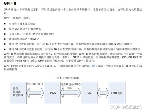 Fpga和usb30通信知识记录（8）—— 基于 Fpga Fx3 Slavefifo 接口的 Loopback 实例fx3usb与