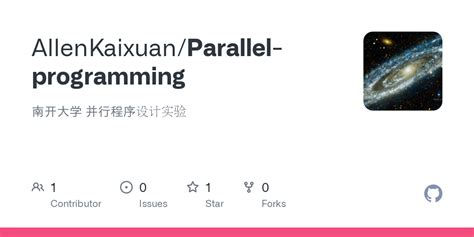 GitHub AllenKaixuan Parallel programming 南开大学 并行程序设计实验