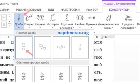 Как вставить формулу в ворде