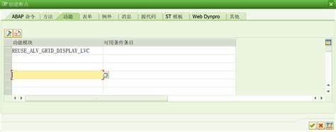 sap debug调试方法 csdn博客
