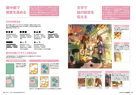How To Draw Messy Illustration Illustration Master Class Moyashi