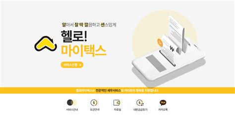 헬로마이텍스 네이버 블로그스킨 블로그·카페 디자인 포트폴리오 크몽