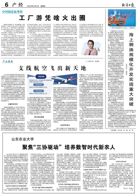 海上稠油规模化开发实现重大突破