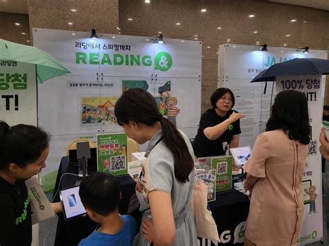 리딩앤 ‘2024 Ai 디지털러닝 페스티벌 참가 Kollo