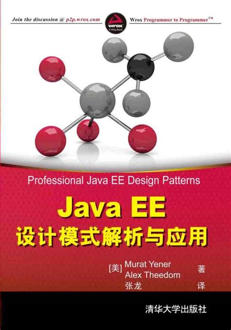 Java Ee 设计模式解析与应用百度百科
