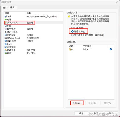 虚拟机和windows的文件传输vmware里面的linux怎么和windows相互传文件u盘 Csdn博客