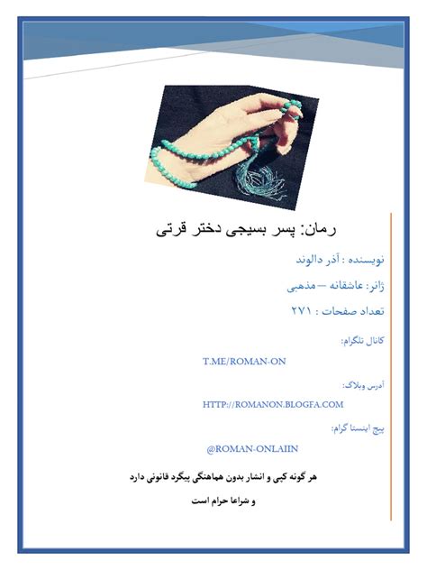 پسر بسیجی دختر قرتی Ron 6gtt Pdf