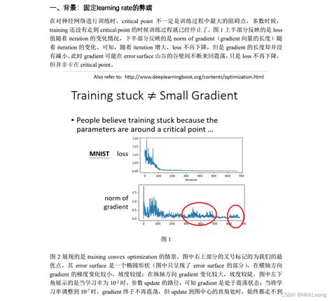 【李宏毅机器学习·学习笔记】tips for training adaptive learning rate csdn博客