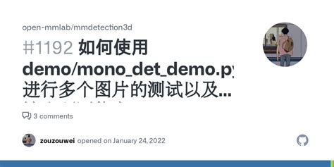 如何使用demo mono det demo py 进行多个图片的测试以及输出预测信息 · issue 1192 · open mmlab