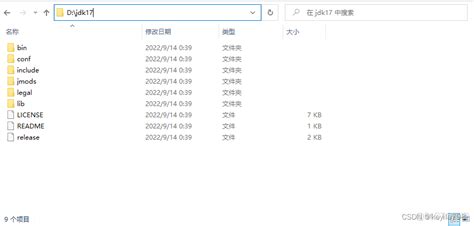 Jdk17的下载安装与配置详细教程51cto博客jdk17下载安装
