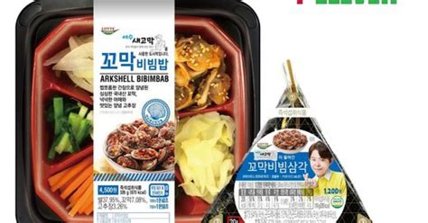 세븐일레븐 여수 특산물 새꼬막 활용한 이색 먹거리 선보여