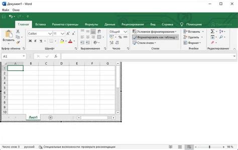 Как перенести таблицу из Excel в Word 5 способов