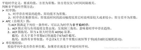 Python 时间序列arima模型预测arimasummary Csdn博客