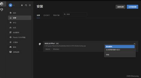 unity设置中文 unity没有language选项 csdn博客
