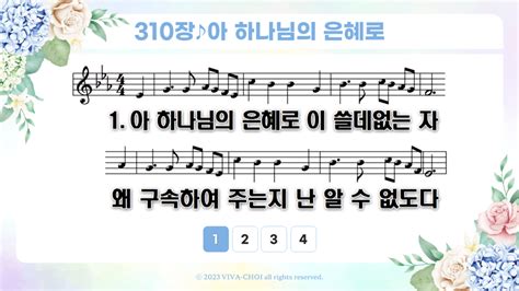 주일예배 Ppt Vol19