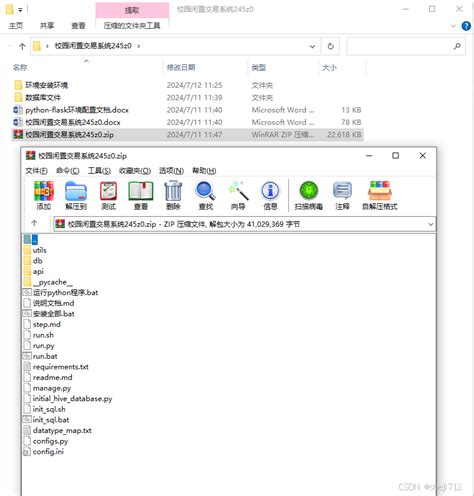 开题报告 Flask框架校园闲置交易系统（程序论文python） Csdn博客