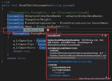 C 关闭window之后，无法设置visibility，也无法调用show、showdialog在 Window 关闭时无法将