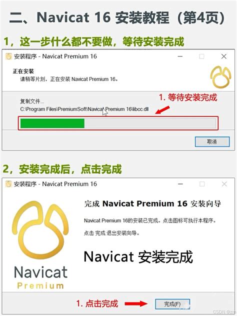 mysql数据库 和 navicat的安装教程 mysql configurator csdn博客