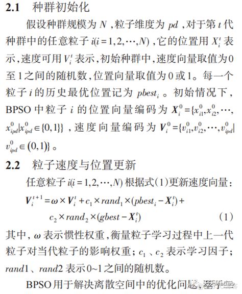 【特征选择】基于粒子群算法实现二进制特征选择问题附matlab代码 matlab仿真博客的技术博客 51cto博客