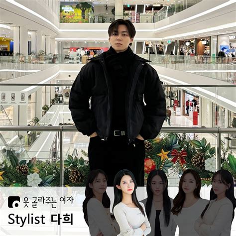 옷골라주는여자 맨날 옷 실패하는 사람 여기 모여라🙋‍♀️ 쇼핑 실패로 날린돈이 벌써 옷골녀가 그 문제를 해결해드립니다 여자가 반하는 남친룩 실패하지 않는