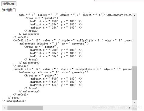 Mxgraph 使用教程（8）：mxgraph进行查看xml 和 Xml回显mxgraph Master保存绘图 Csdn博客
