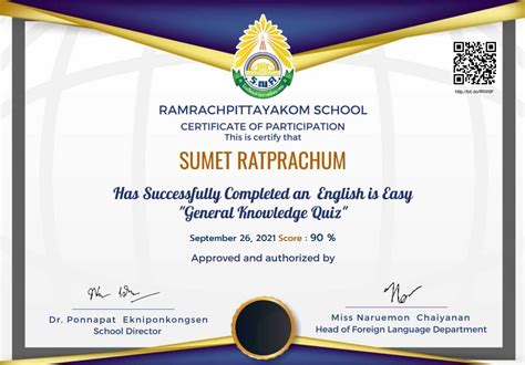 แบบทดสอบออนไลน์ สัปดาห์ส่งเสริมการเรียนรู้ภาษาอังกฤษ ผ่านเกณฑ์ 80 ดาวน์โหลดเกียรติบัตรได้ทันที