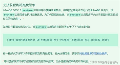 时序数据库 Influxdbinfluxdb数据库 Csdn博客