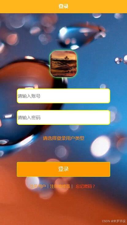 基于微信小程序的设备故障维修系统【附源码文档】开源维修小程序源码下载 Csdn博客