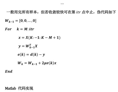维纳滤波的算法及其matlab实现 知乎
