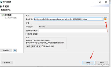 Dbeaver 数据库转储、备份、迁移dbeaver备份mysql数据库 Csdn博客
