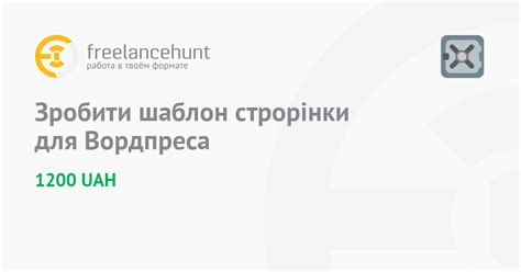 Сделайте шаблон строки для wordpress фриланс работа для специалиста
