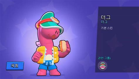 브롤스타즈 더그 가젯 기어 스타파워 공략 네이버 블로그