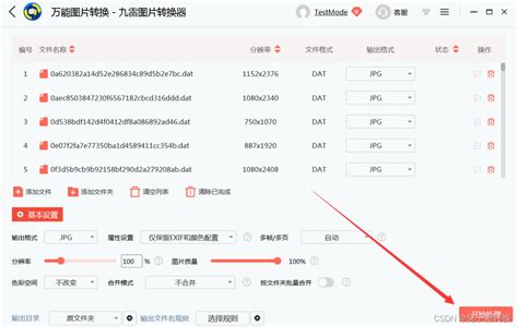 微信dat文件用什么软件打开，如何转成常用格式 Csdn博客