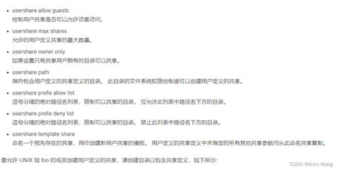 ubuntu server版 之 共享文件 samba和nfs 两种方法 ubuntu server samba csdn博客