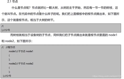 linux嵌入式驱动开发10——设备树开发详解 嵌入式网卡设备树配置 csdn博客