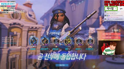 빅윈 오버워치overwatch 신캐 아나아마리 스킨 쇼핑 경쟁전에서 플레이 Youtube