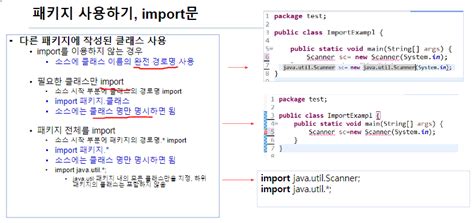 java 12주차 자바패키지 by yihimin medium